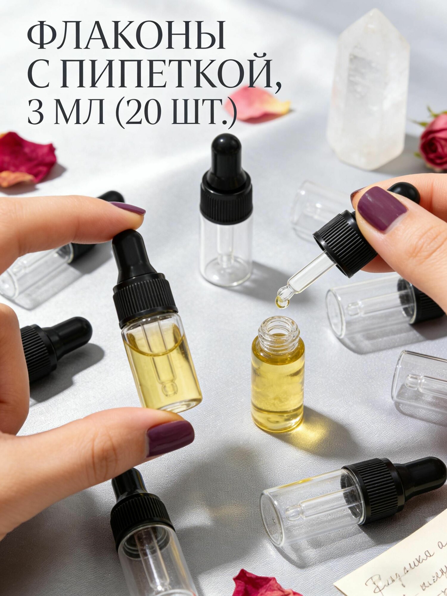 Мини Бутылочки С Пипеткой, Прозрачные, Для Косметических Средств, 20 Штук, Объем 3 Мл, Удобные В Путешествии