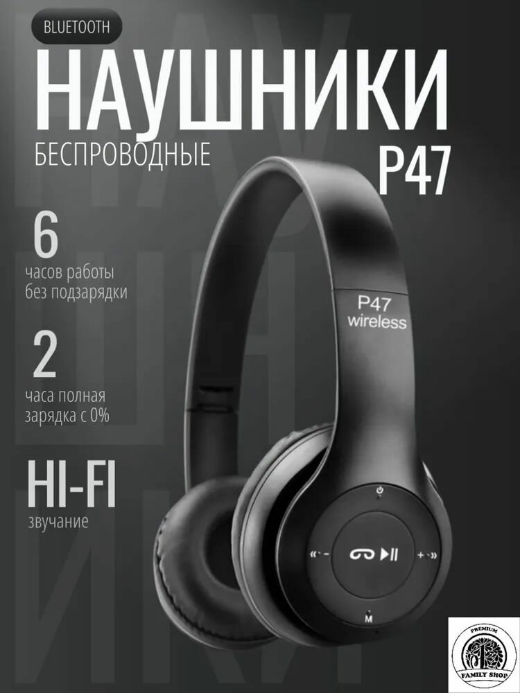 Наушники беспроводные, Bluetooth, Радиоканал, черный для телевизора стерео