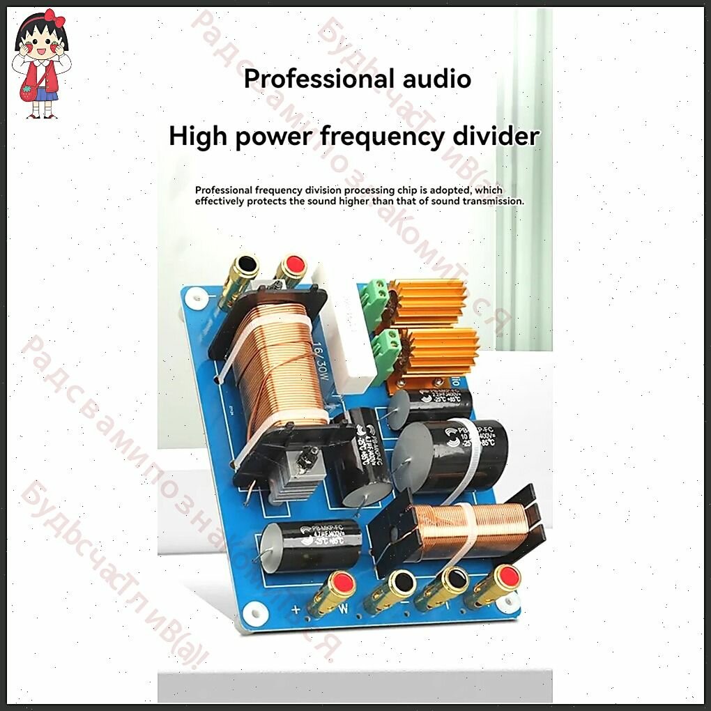 Двухполосный кроссовер 1500 Вт для одного динамика 15 дюймов 18