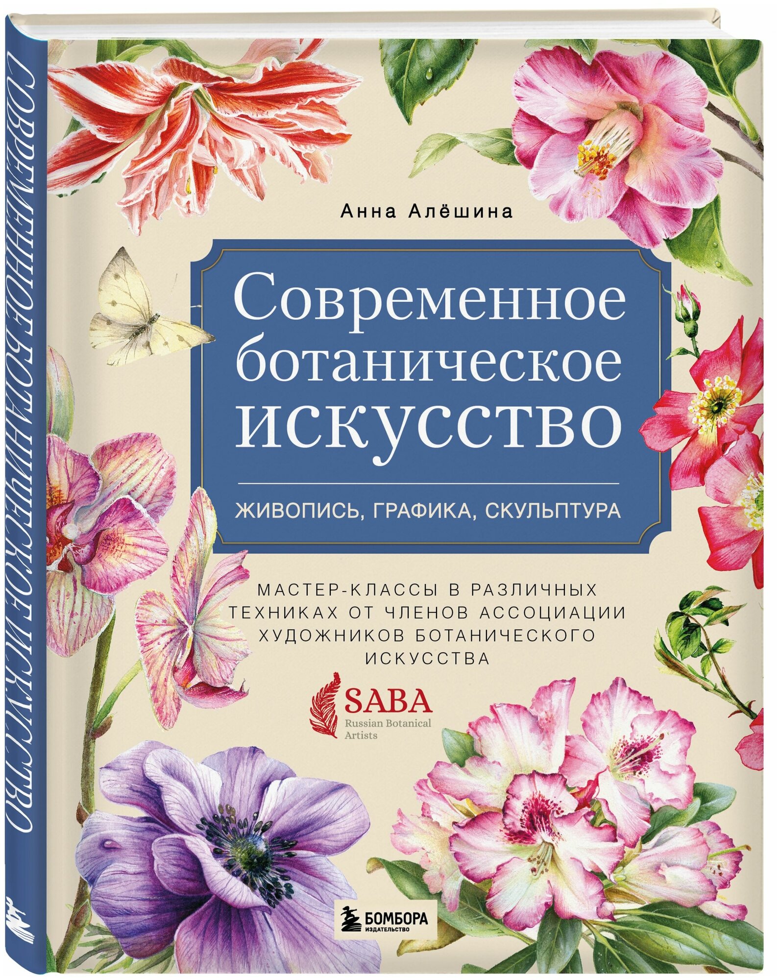 Книги для художников купить — купить по низкой цене на Яндекс Маркете