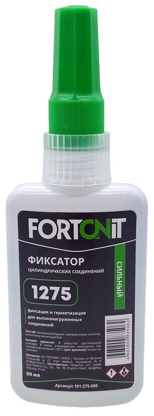 Fortonit 1275 50мл (фиксатор цилиндрических соединений сильный)