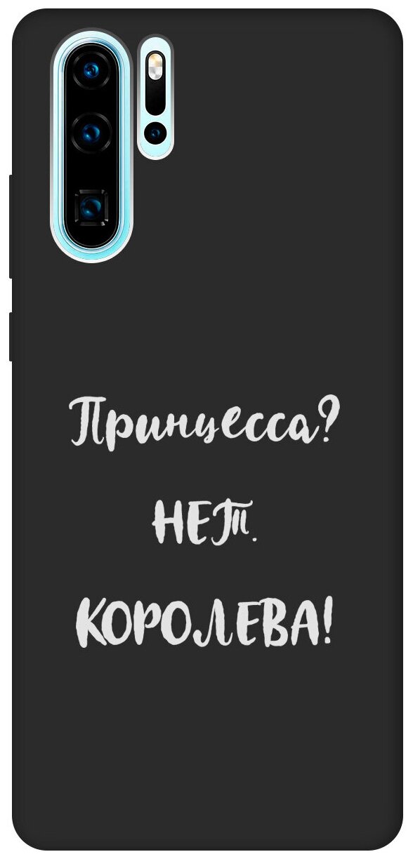 Матовый Soft Touch силиконовый чехол на Huawei P30 Pro, Хуавей П30 Про с 3D принтом "Princes? W" черный