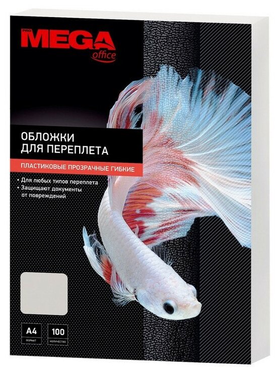 Обложки для переплета пластиковые ProMega Office прозр. А4,150мкм,100шт/уп.