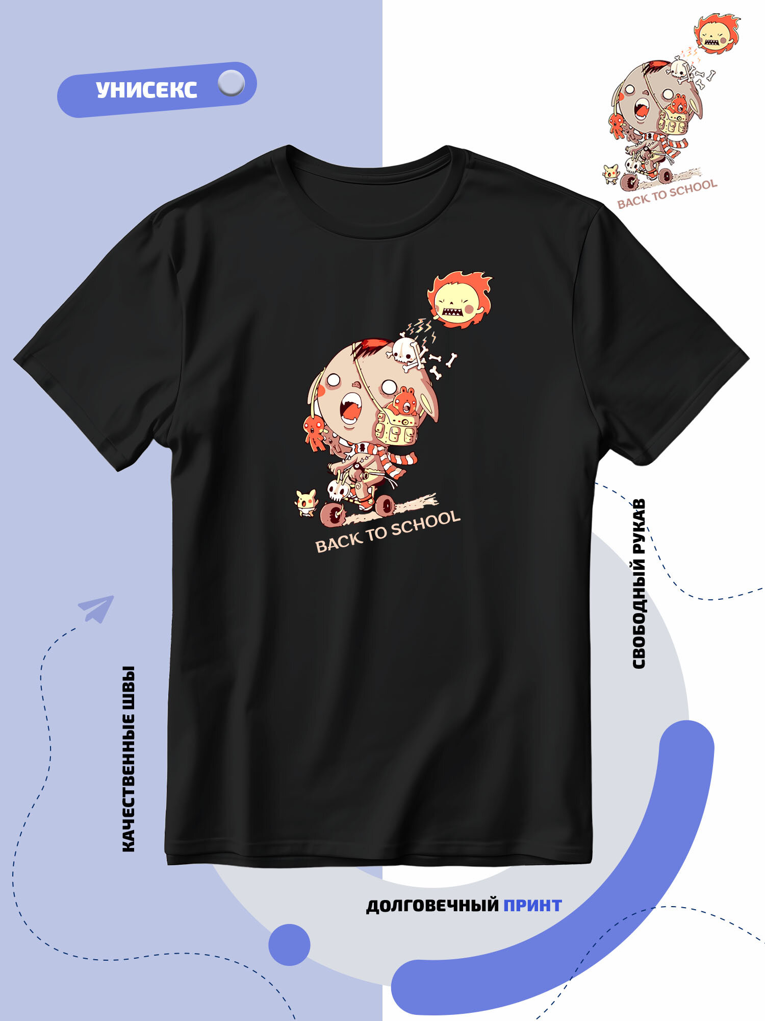 Футболка с велосипедом обратно в школу