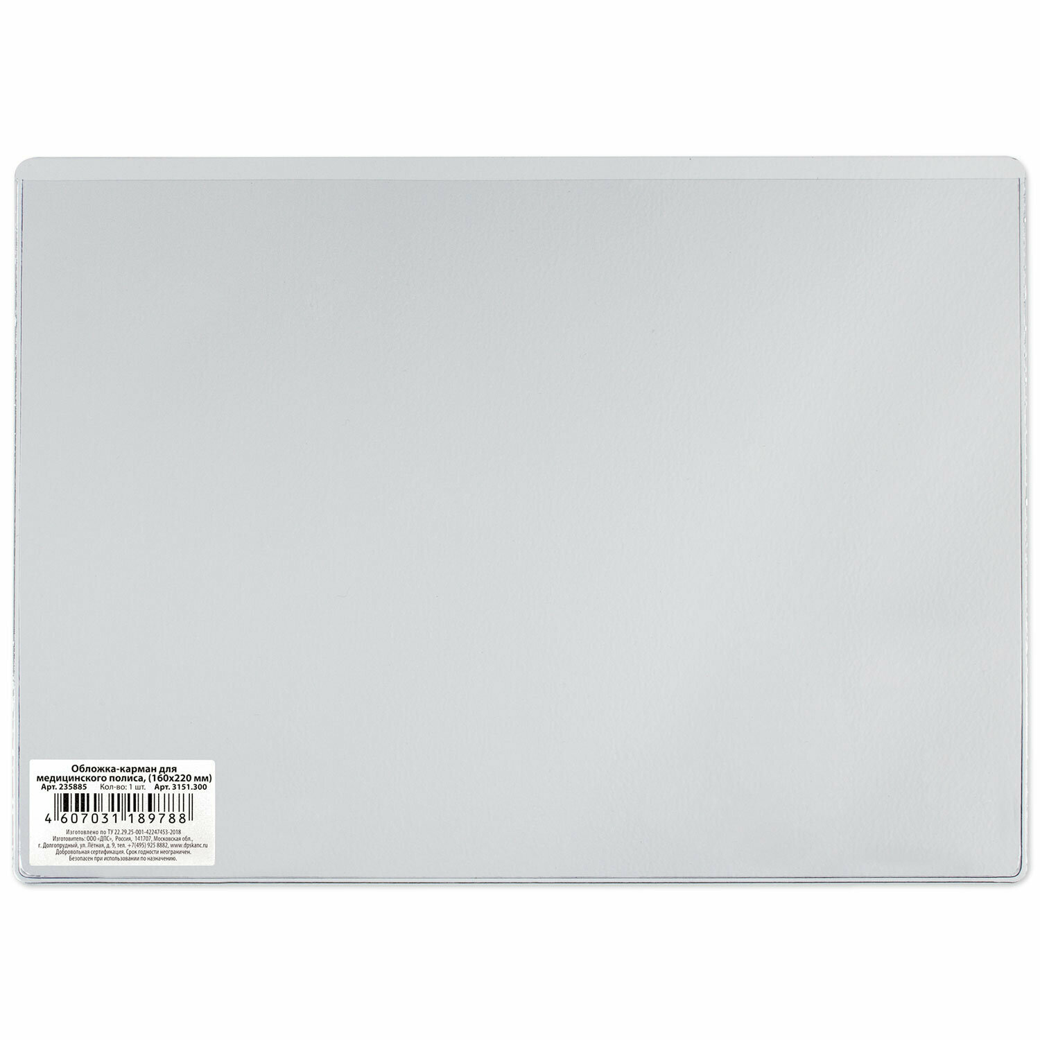 Обложка для медицинского полиса