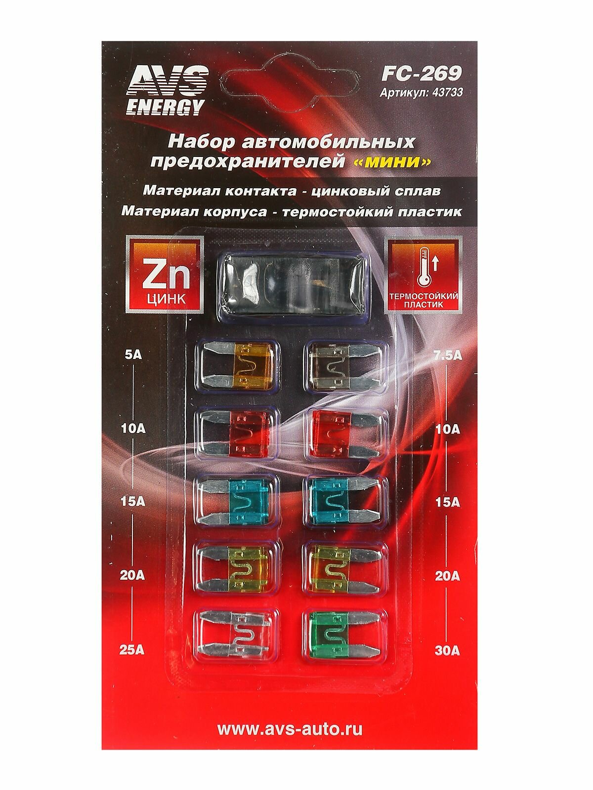 Набор предохранителей AVS FC-269 "мини" в блистере(14876)