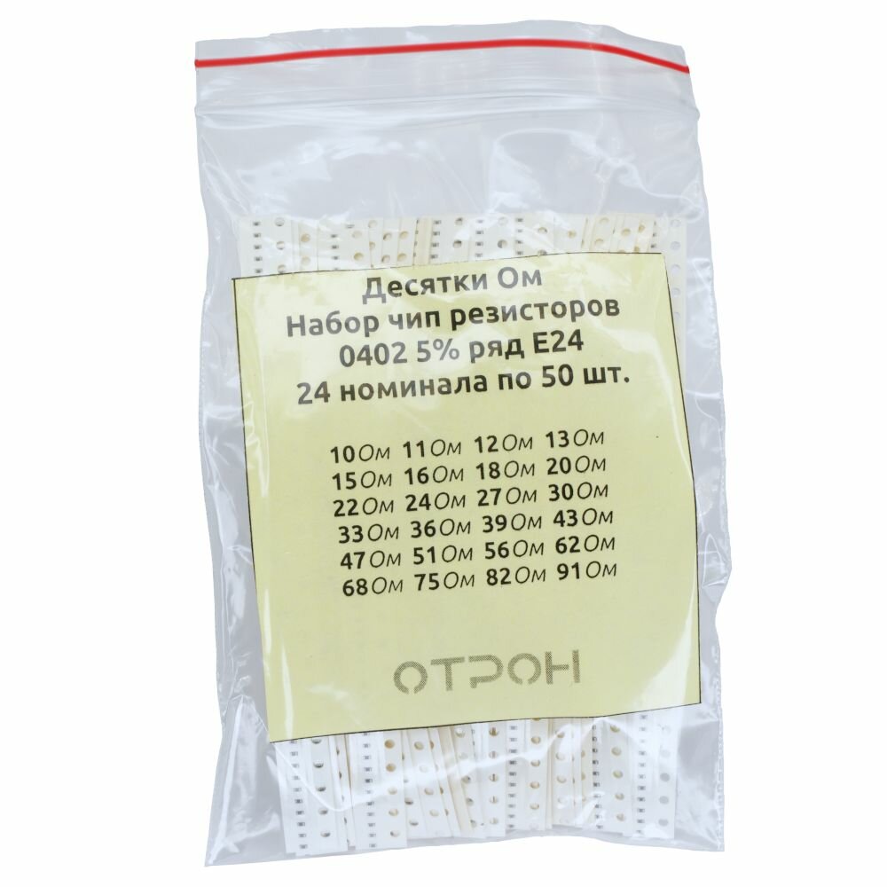 Набор чип резисторов 0402 10-91 Ом по 50шт (1шт)