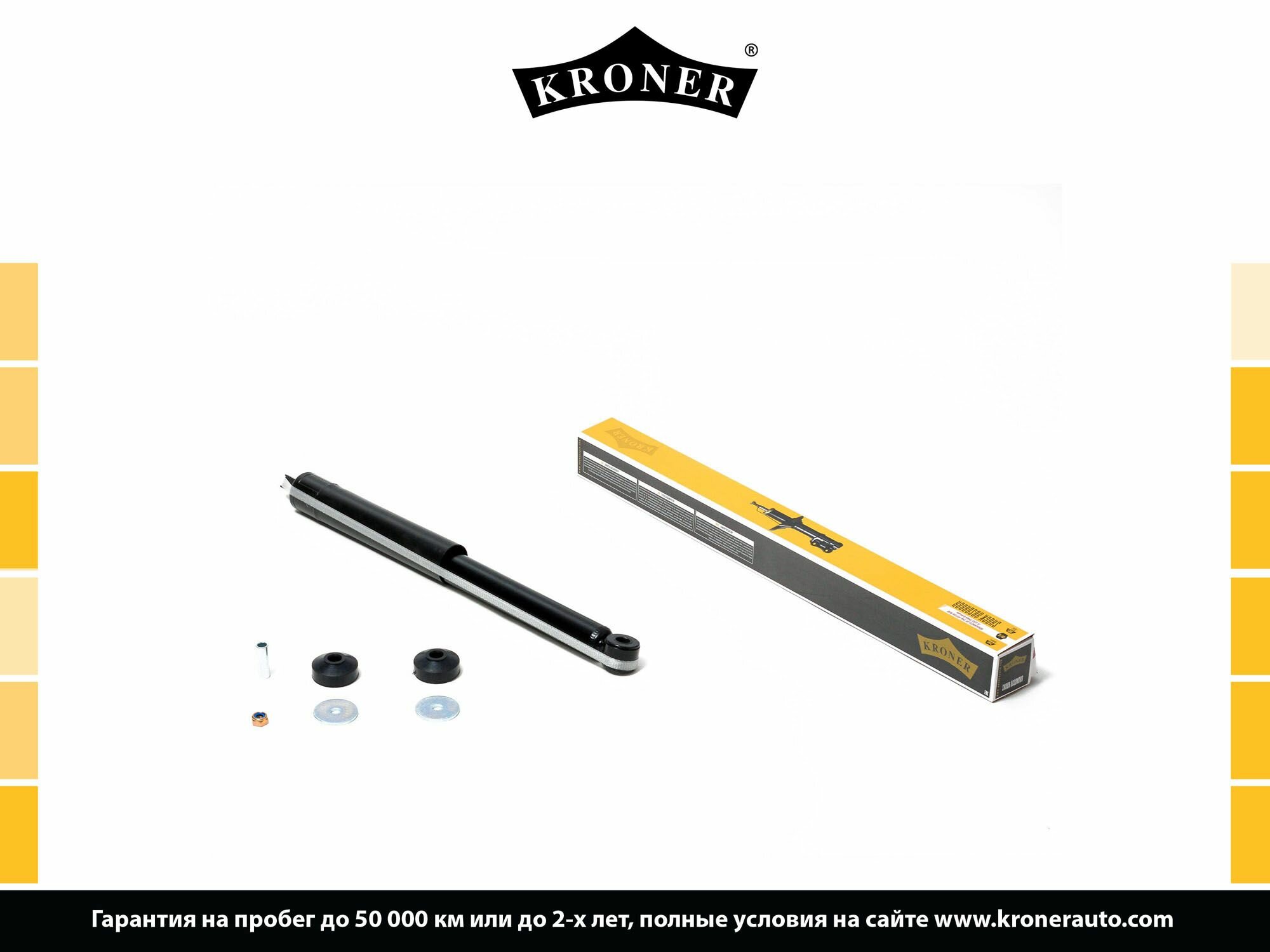 Амортизатор задний газомасляный SUZUKI SX4 (06-), FIAT Sedici (06-) (K3529242G) KRONER