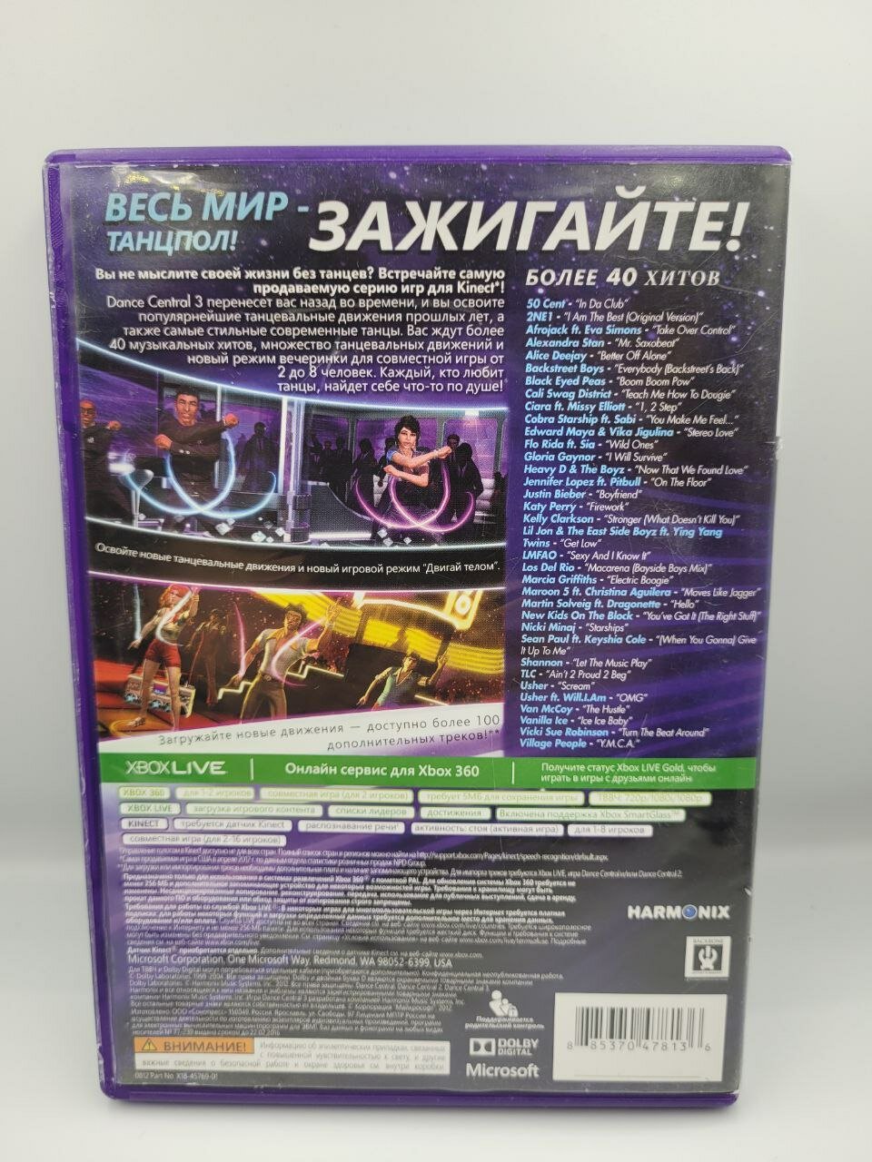 Dance Central 3 XBOX 360 (рус.) — фото 1