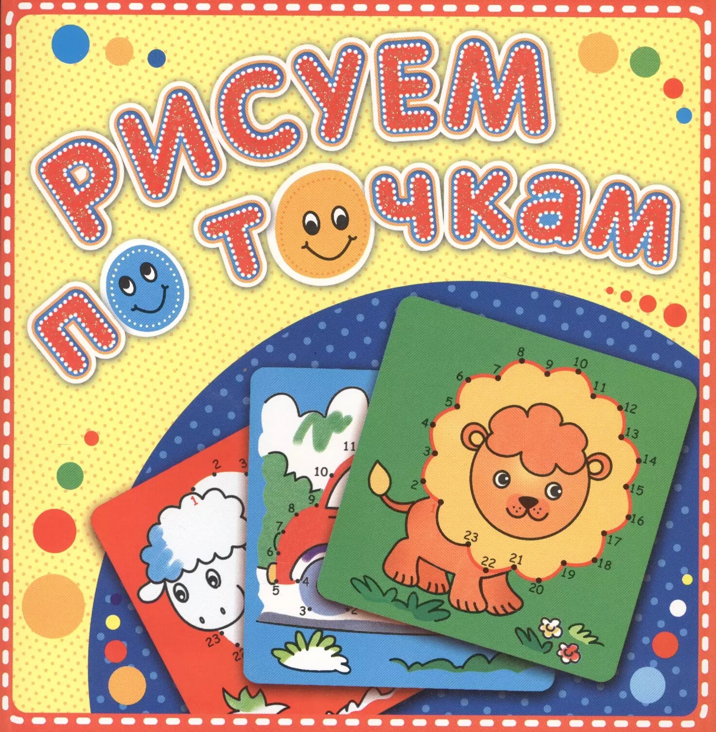 Рыжий львёнок