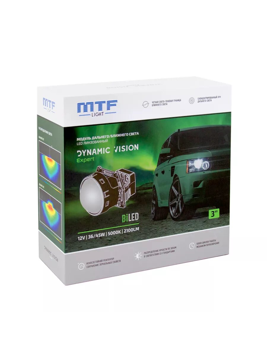 Светодиодные Bi-Led линзы MTF Dynamic Vision Expert 3" 5000K