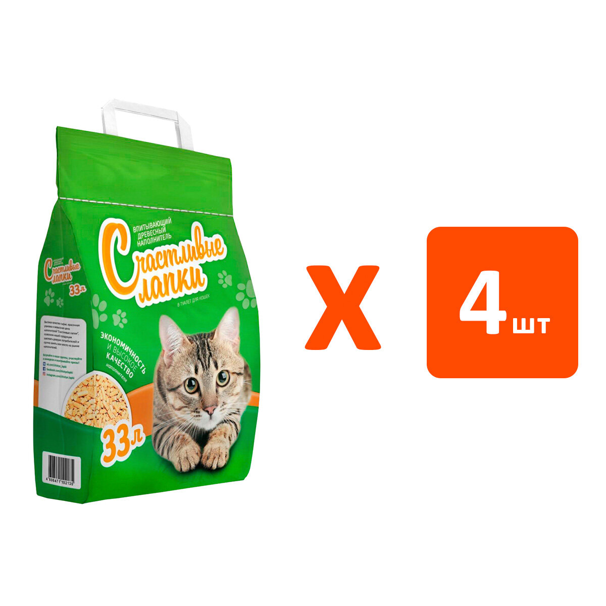 Счастливые лапки – наполнитель древесный для туалета кошек 33 л х 4 шт
