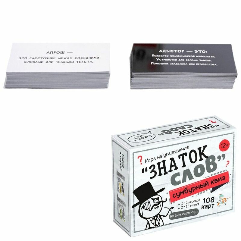 Настольная карточная игра "Сумбурный квиз Знаток слов" на эрудицию, отгадай значение слова, набор 108 карточек