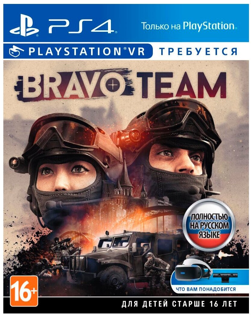 Игра Bravo Team для PlayStation 4