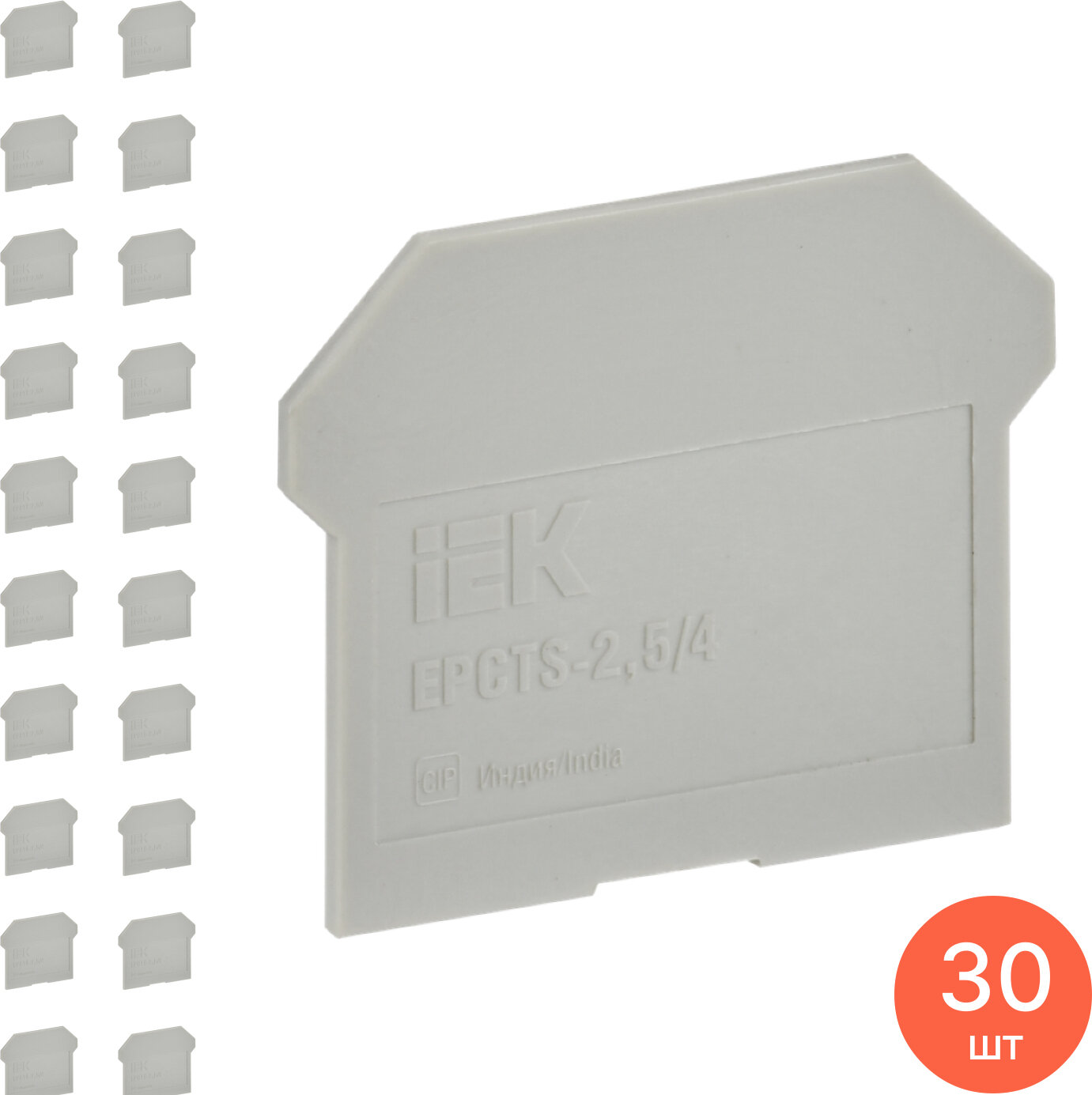 Заглушка для клеммной колодки IEK / ИЭК CTS, 2,5/4мм2 без защелки пластиковая серая, толщиной 1.5мм / электрика (комплект из 30 шт)