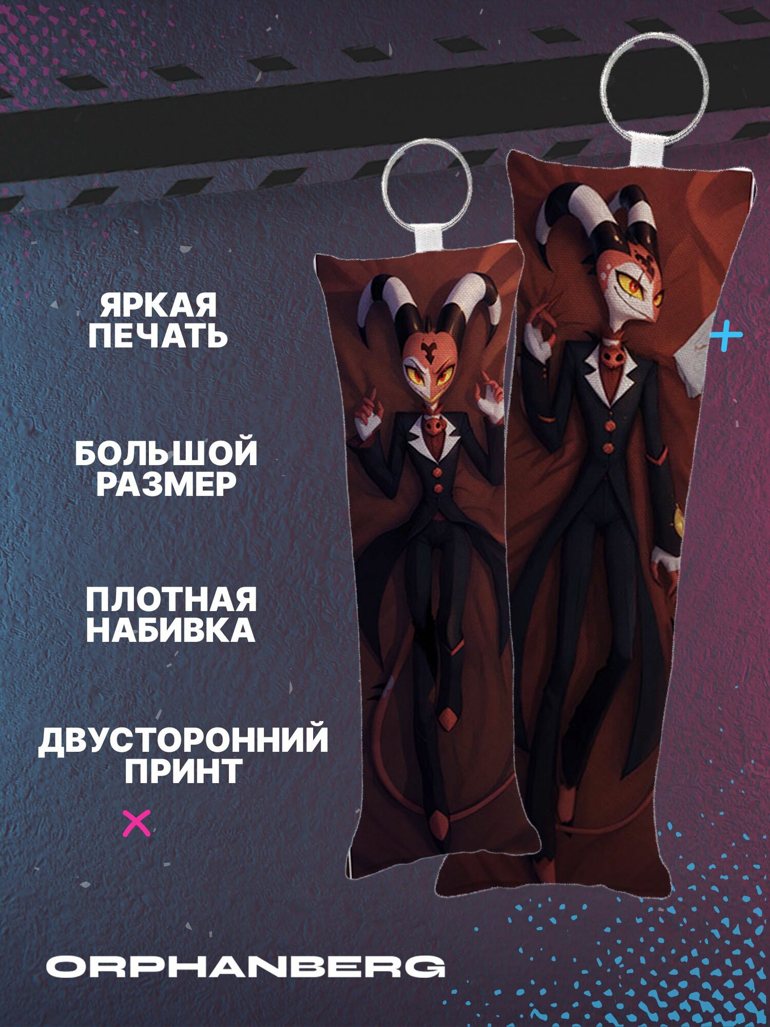 Бирка для ключей ORPHANBERG — фото 1