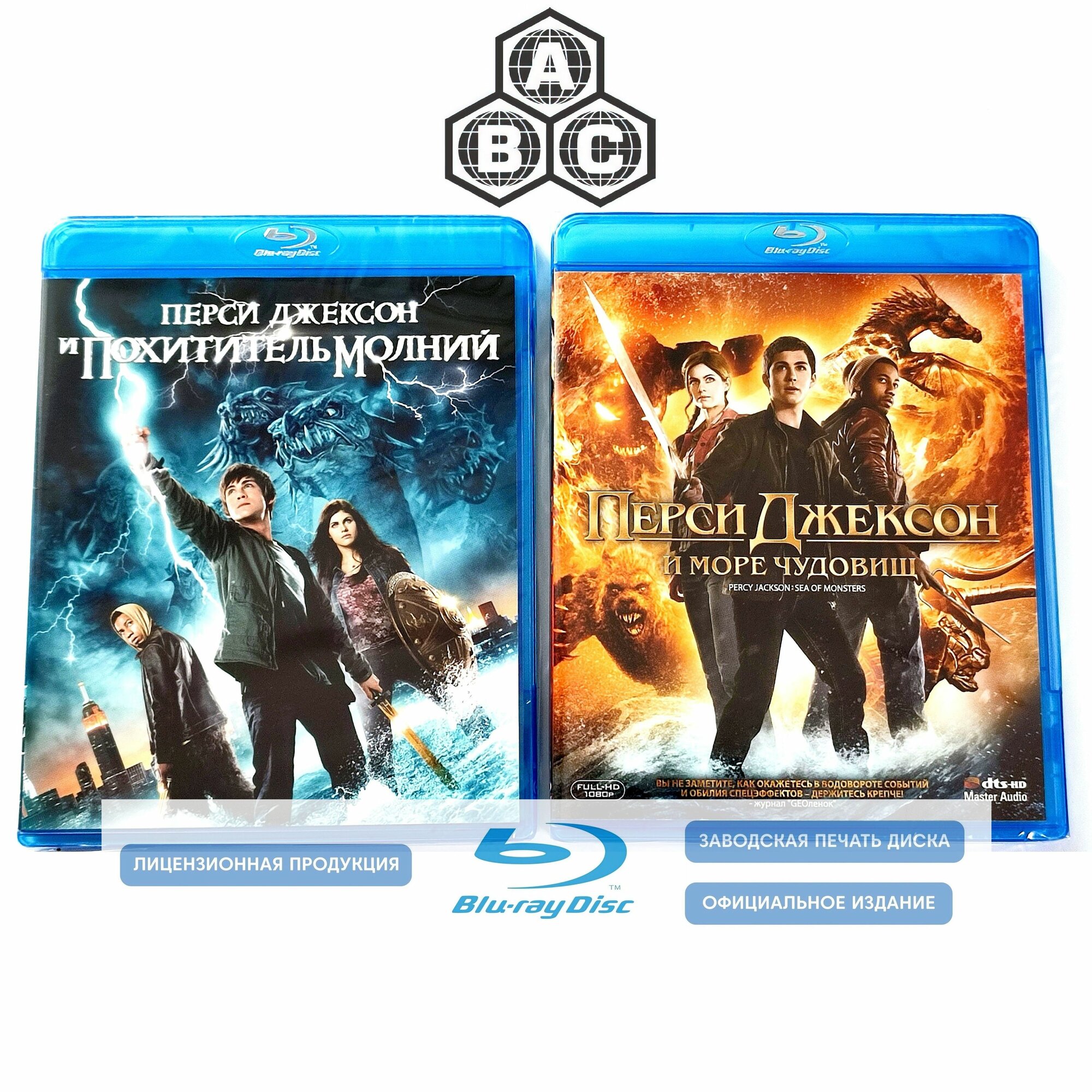 Фильмы. Перси Джексон: Похититель молний / Море чудовищ (2010-2013, 2 Blu-ray диска) приключенческое фэнтези с Александрой Дадарио и Логаном Лерманом / 12+