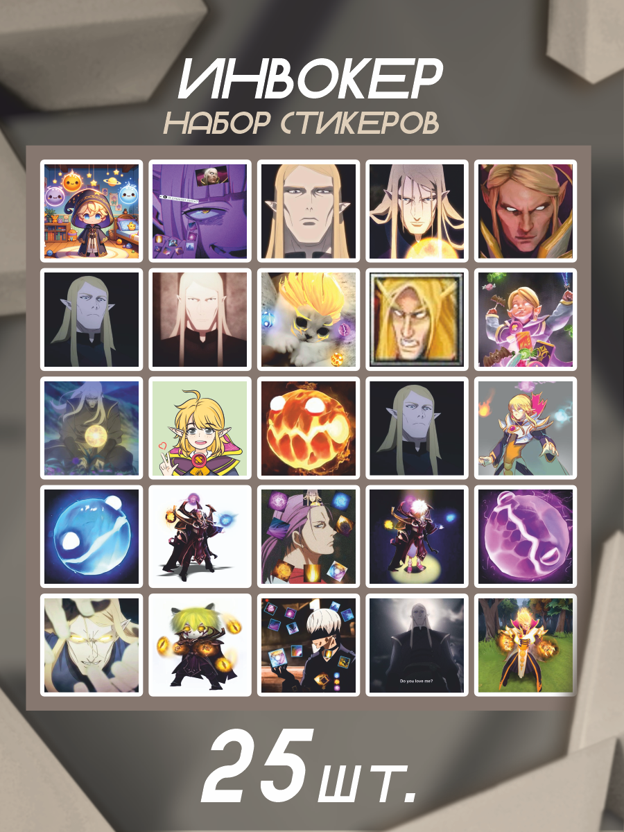 Наклейки на телефон стикеры INVOKER