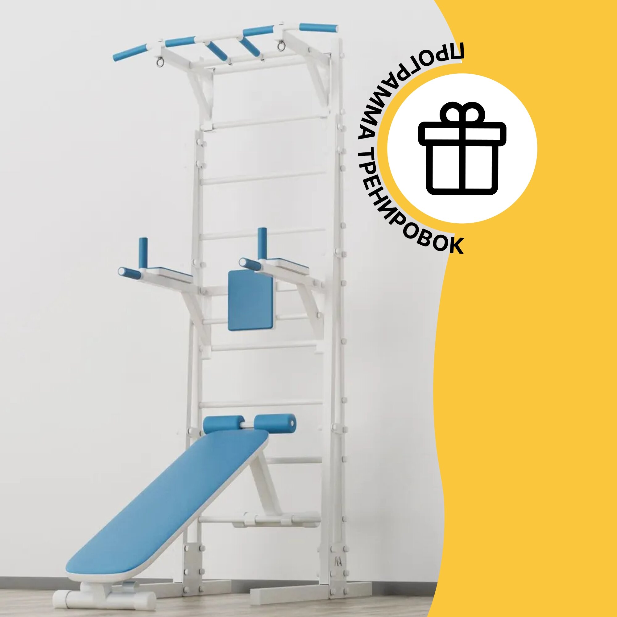 Напольная шведская стенка New Age R3 Premium line, Белая