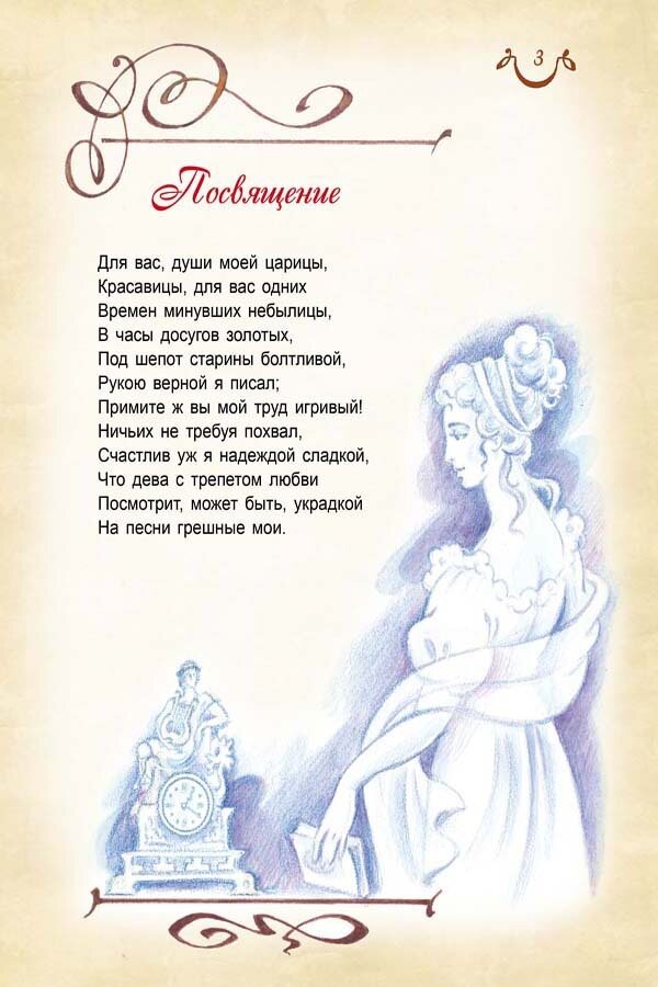 Руслан и Людмила. — фото 1
