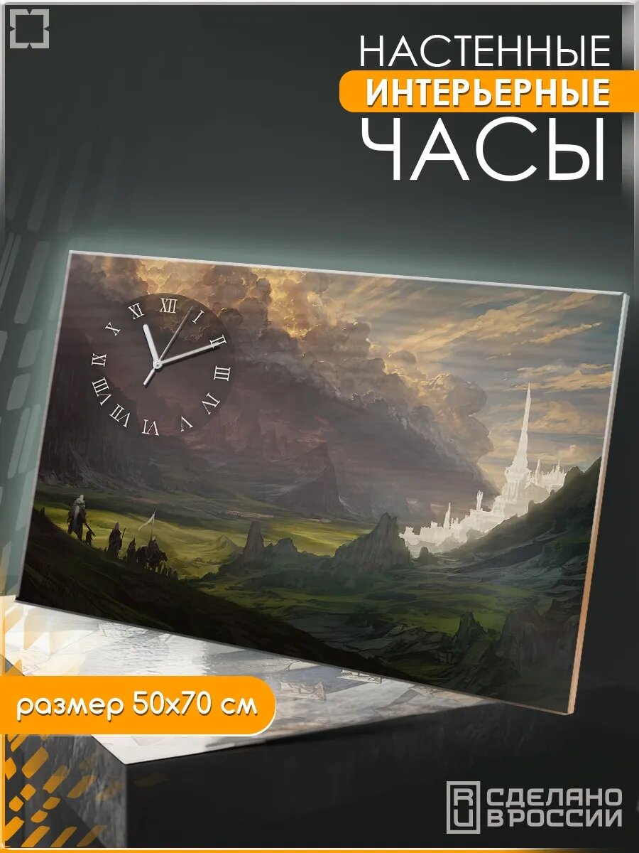 Часы УФ 50x70 с принтом фильмы властелин колец (средиземье, карта, lord of rings, хоббит, фродо, гэндальф, назгул) - 803