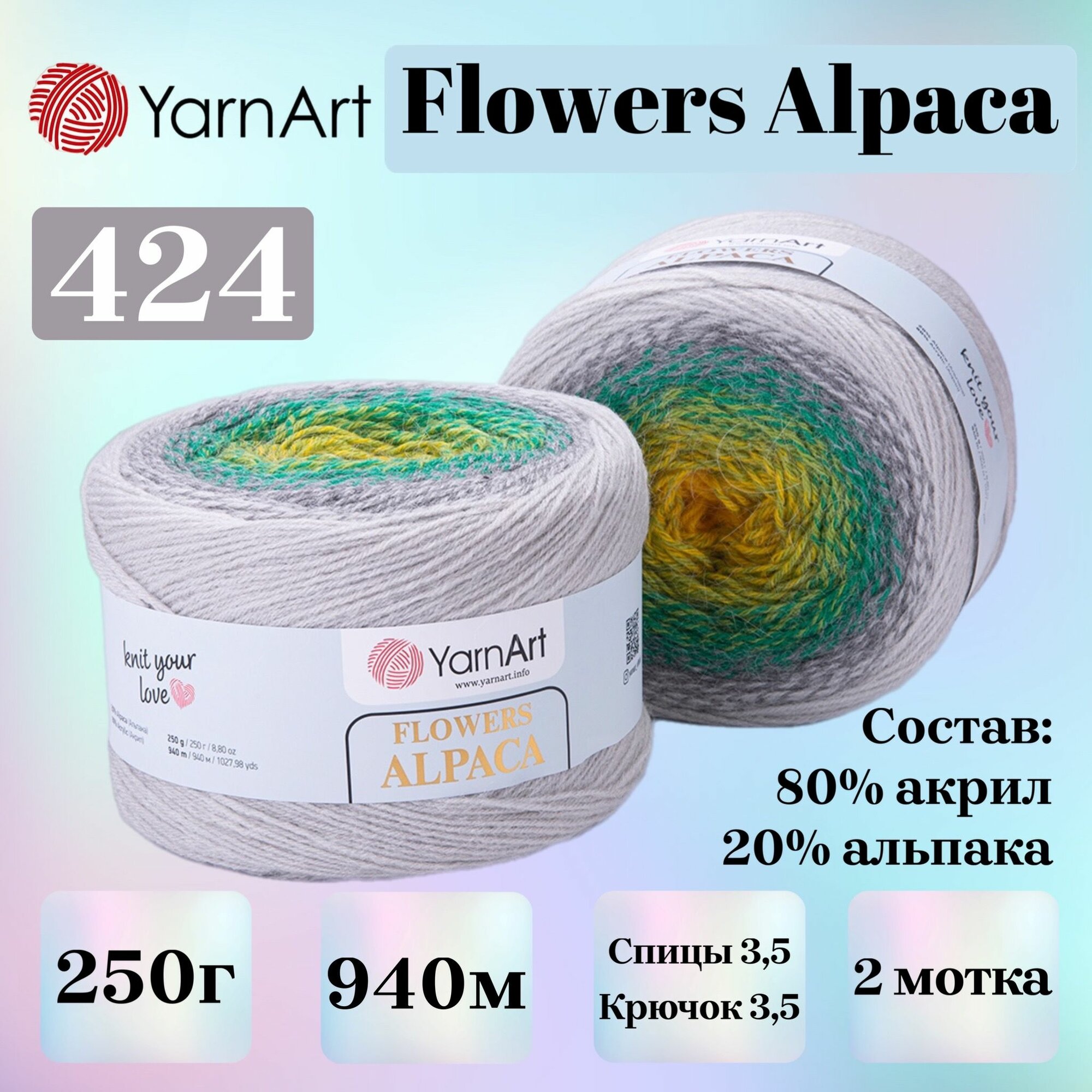 Пряжа для вязания YarnArt Flowers Alpaca, цвет 424, 250г, 940м, 2шт/упак