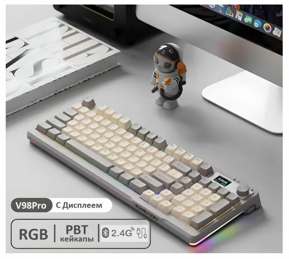 Беспроводная клавиатура EWEADN V98Pro с дисплеем, Английская раскладка, Бежевый/Серый