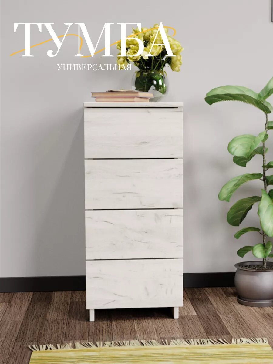 Тумба Дуб Светлый офисная с 4 ящиками