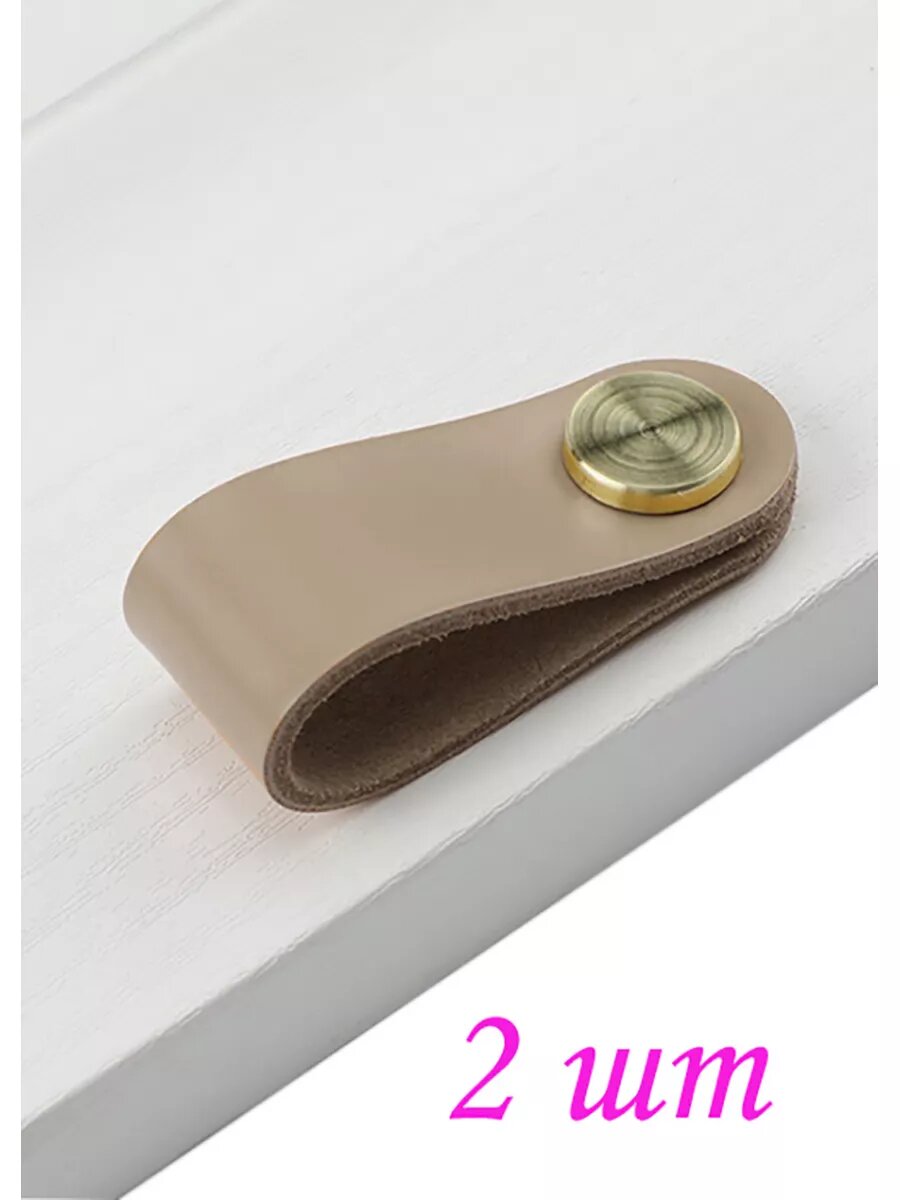 Ручка мебельная