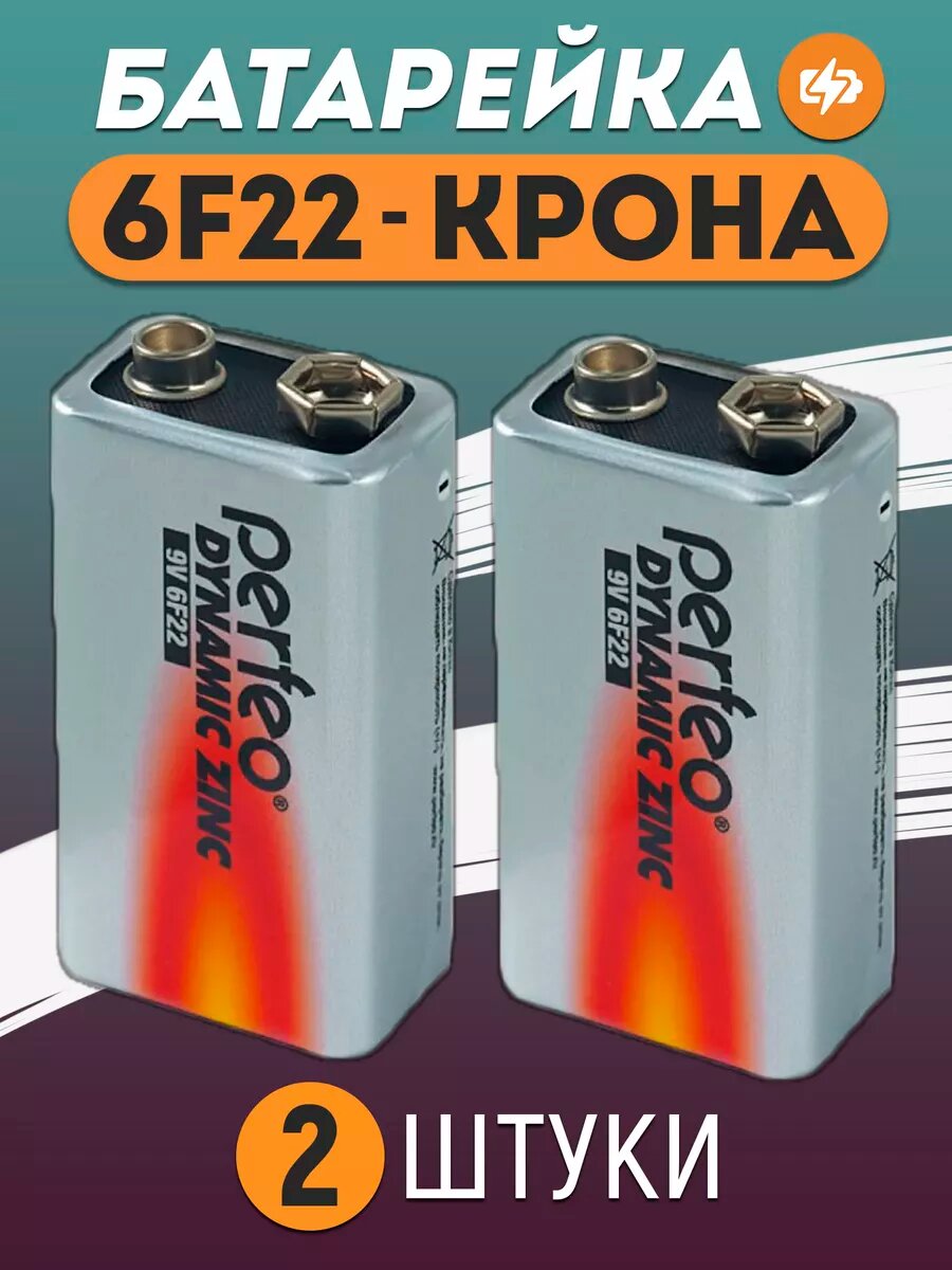 Батарейка солевая крона 6F22 9V Dynamic Zinc