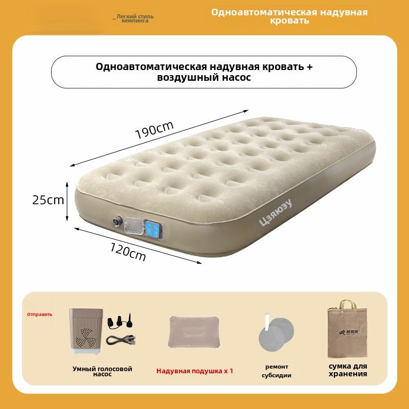 Открытый кемпинг домашняя палатка AI интеллектуальный голосовой автоматический надувной матрас