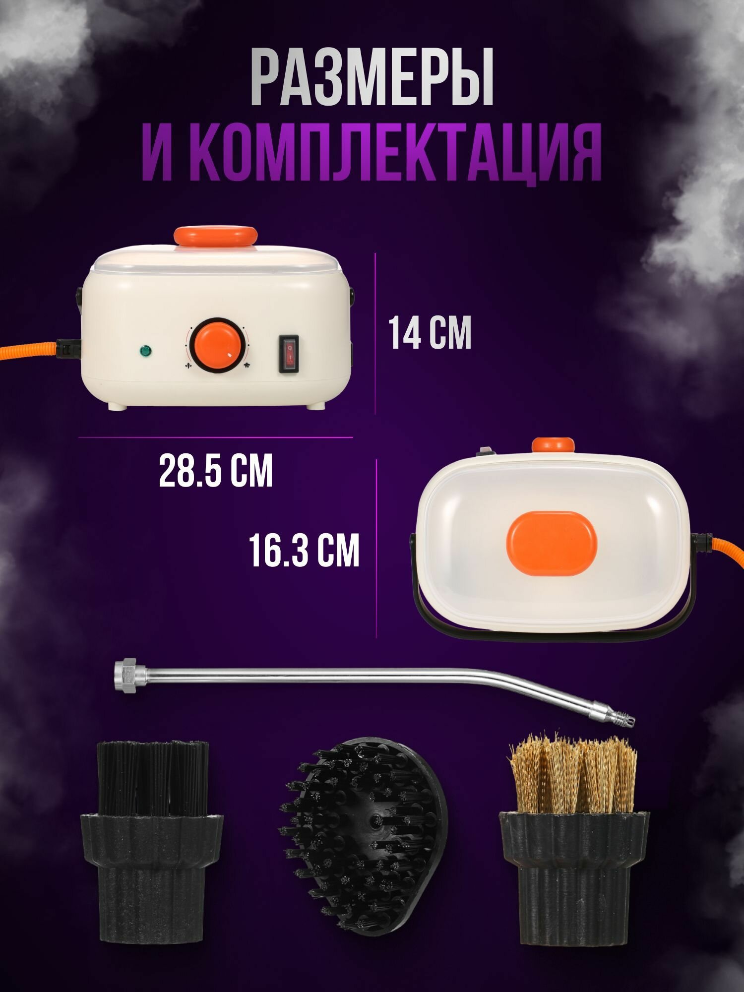 Пароочиститель — фото 1