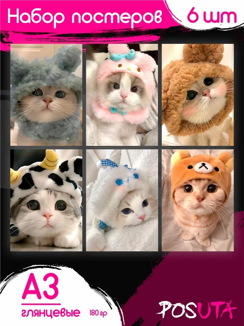 Постер на стену Коты милые котики