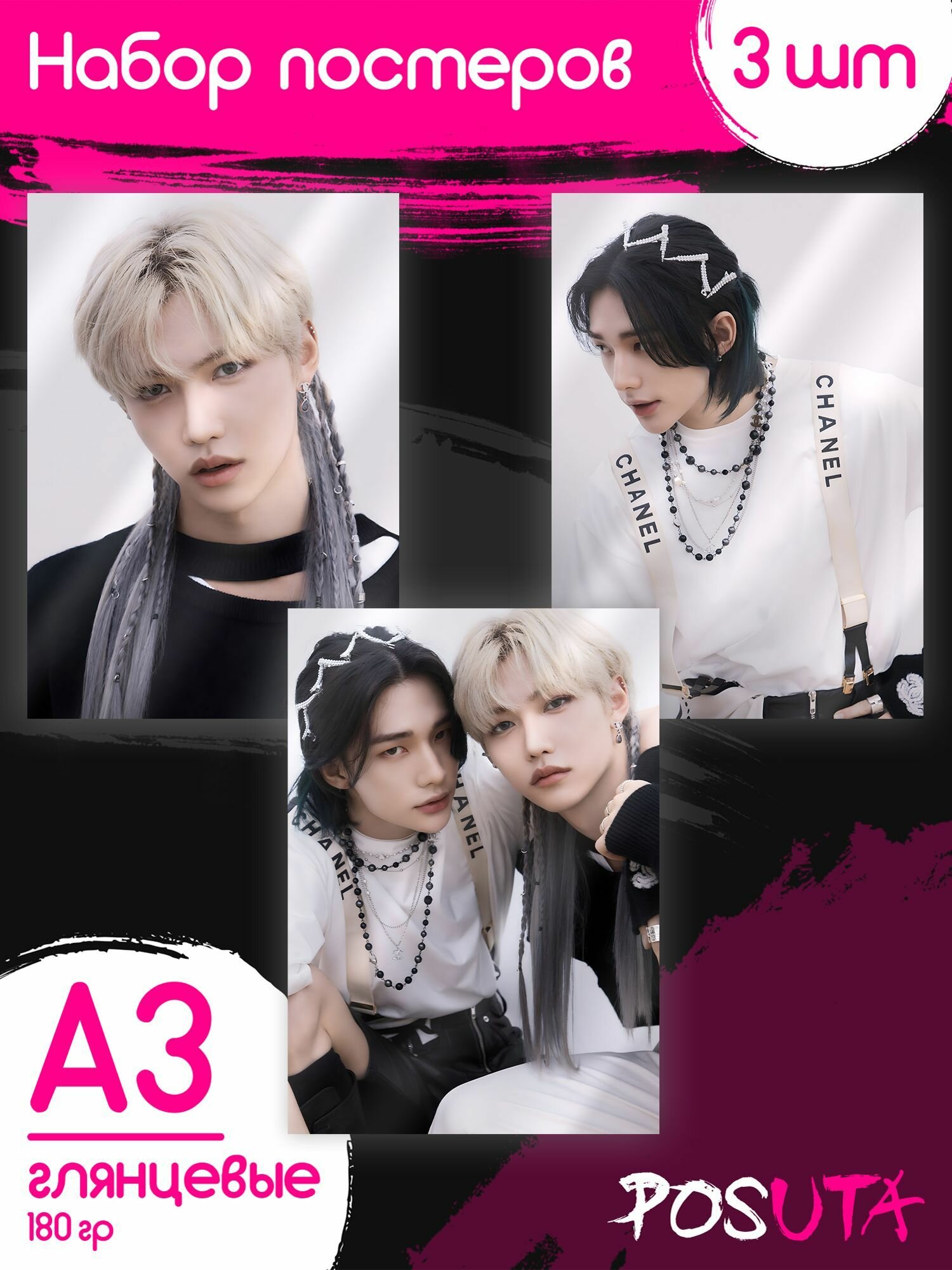 Постеры для интерьера Stray Kids