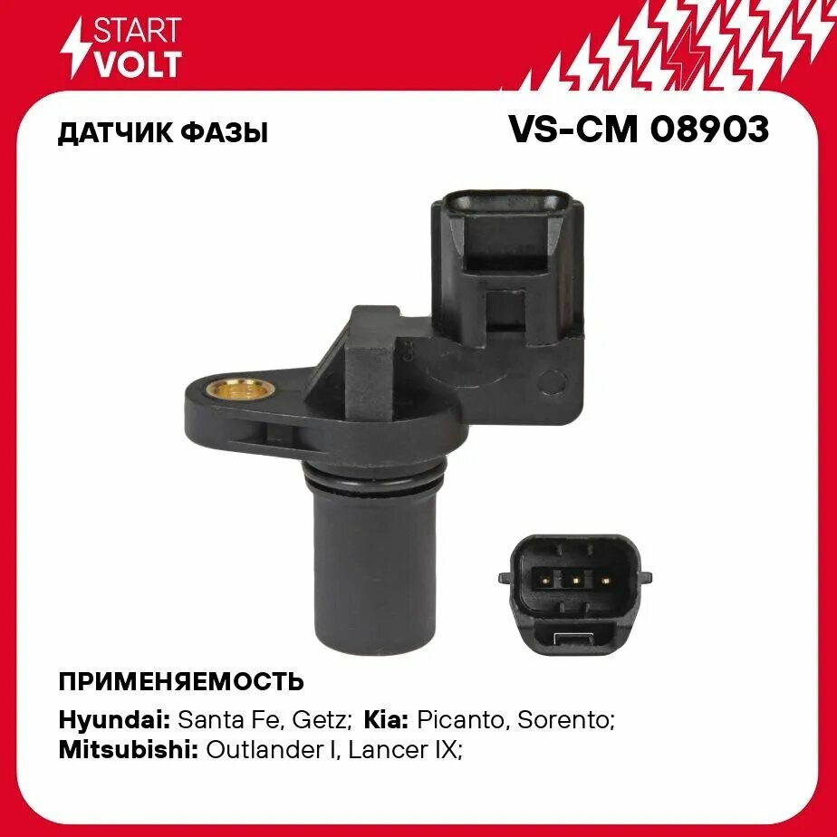 Датчик положения распредвала, StartVolt, VS-CM 08903, Hyundai Santa Fe, Getz, MMC Lancer IX