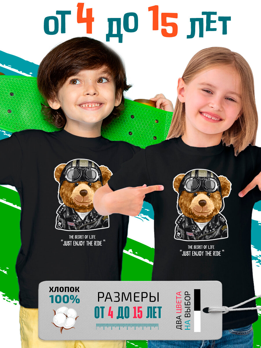 Футболка PhilShop детская с медведем байкером just enjoy the ride