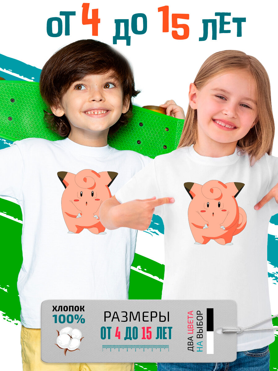 Футболка детская Пикси Покемон Pokemon