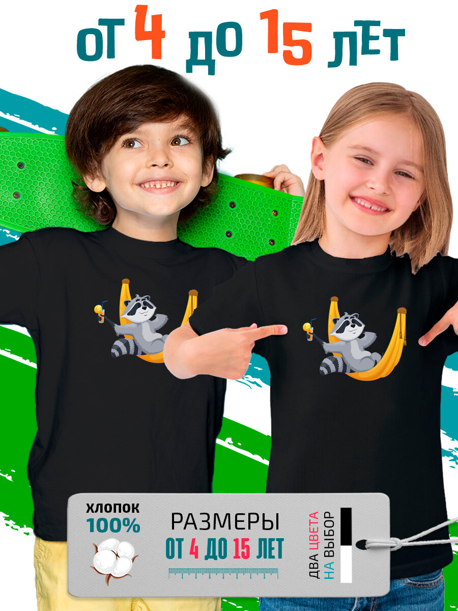 Футболка PhilShop детская отпуск с енотом