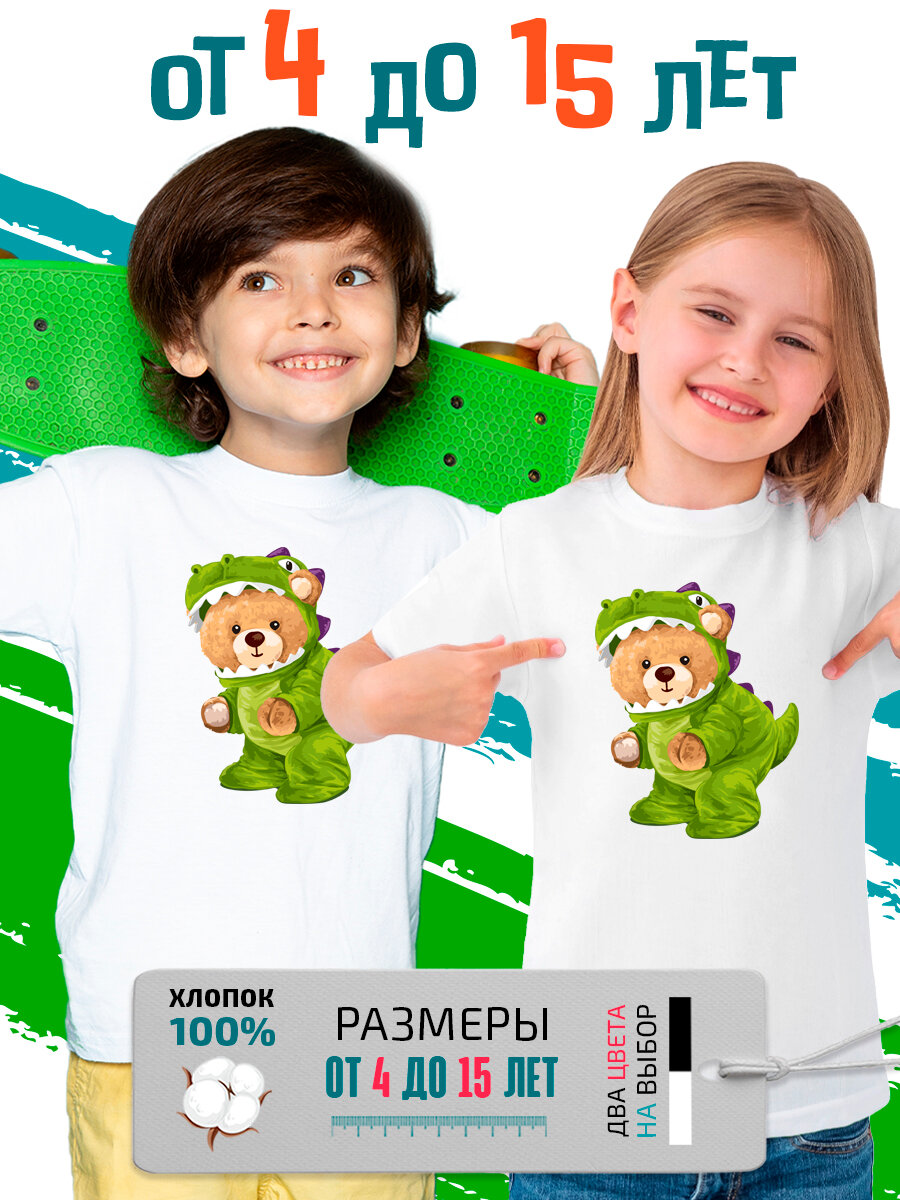 Футболка детская с медвежонком