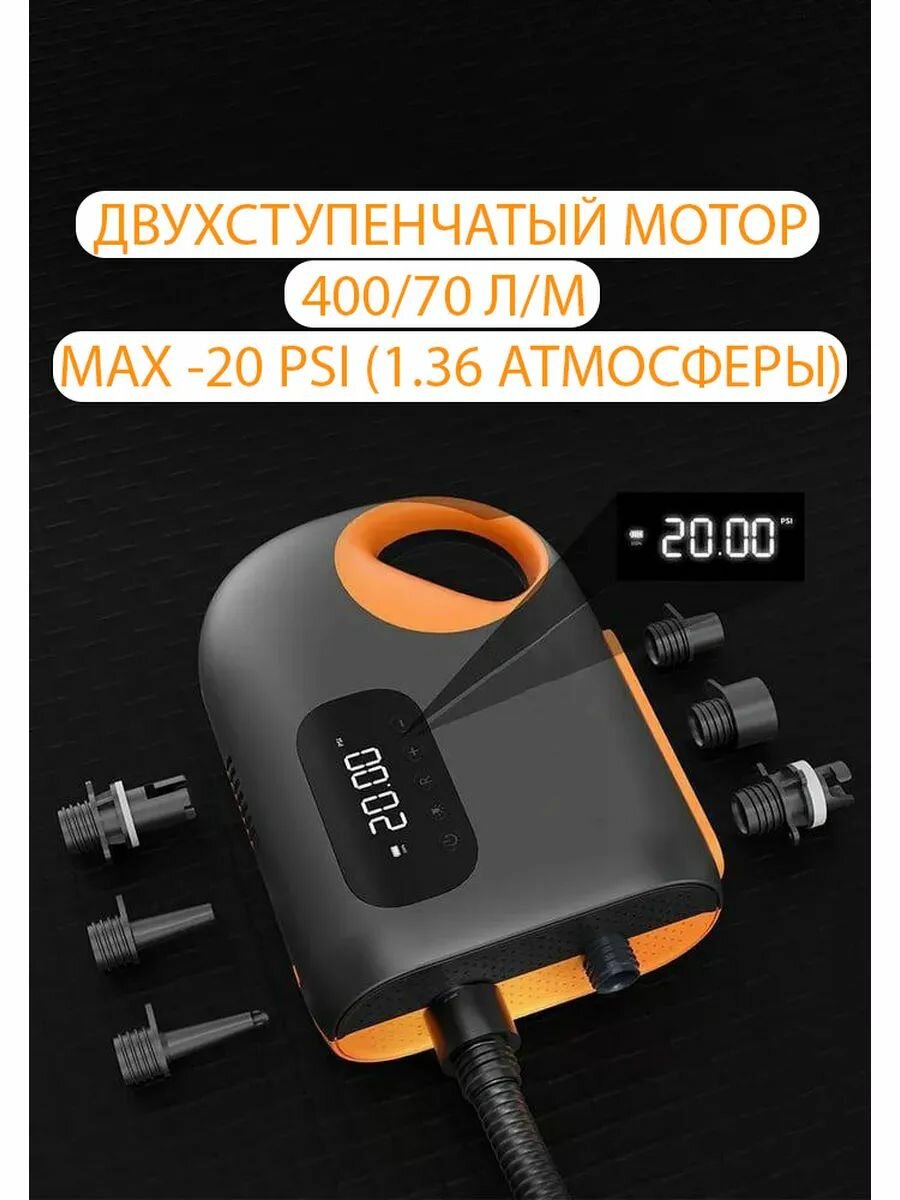 Насос , электрический, для надувных лодок, ПВХ, SUP, палаток и др, черный