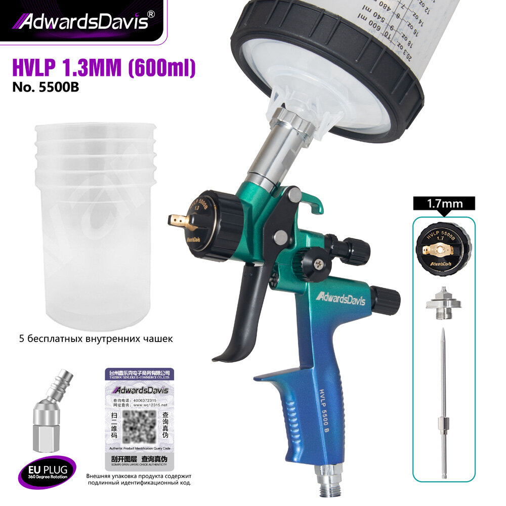 HVLP 1,3 мм 1,7 мм автомобильный пистолет-распылитель из листового металла, мебель, инструмент для ремонта кожи