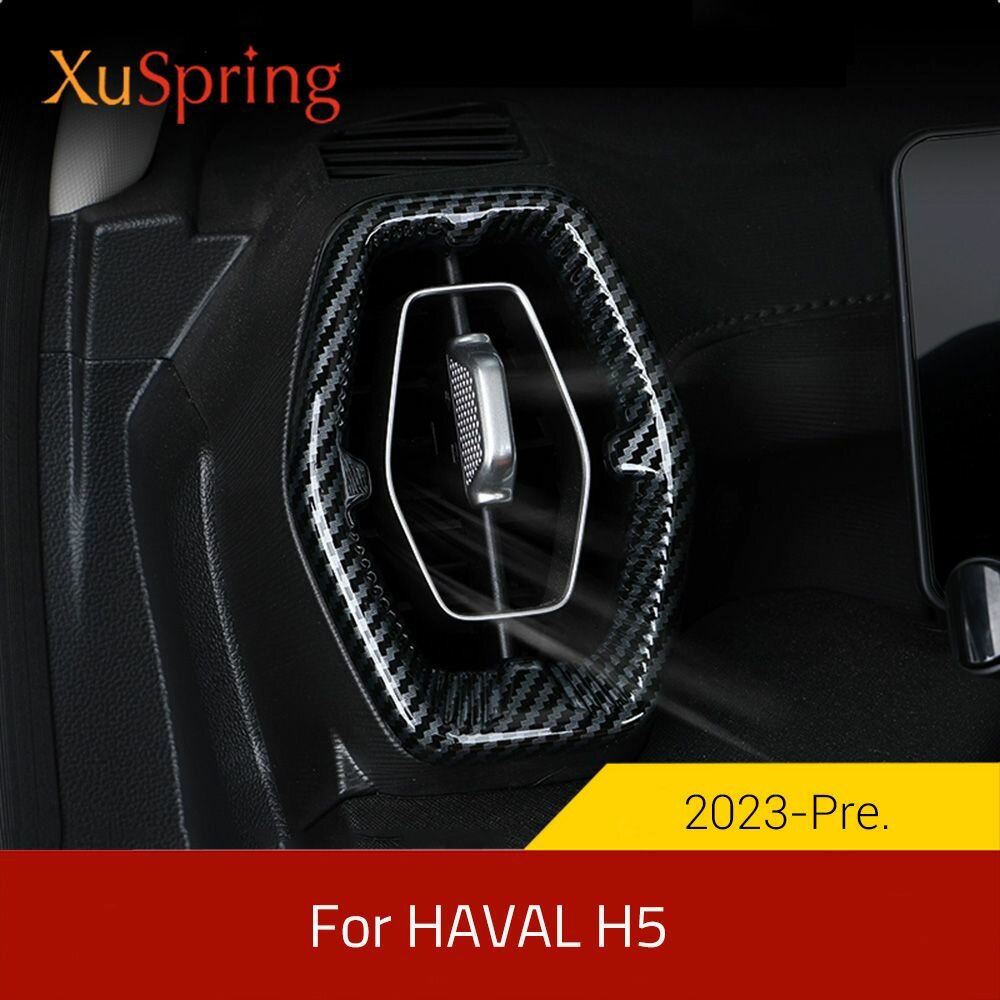 Обшивка салона автомобиля, Детали салона, Автомобиль выходит из воздушного отверстия For HAVAL H5 2023-2026