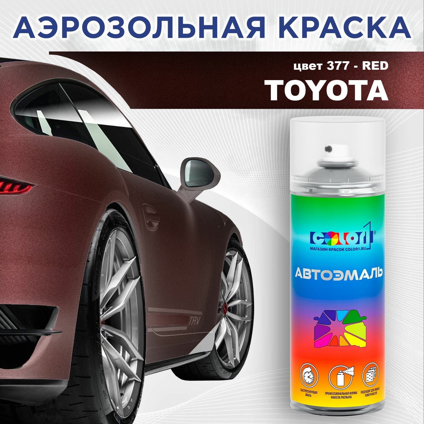 Аэрозольная краска COLOR1 для TOYOTA - RED, цвет 377
