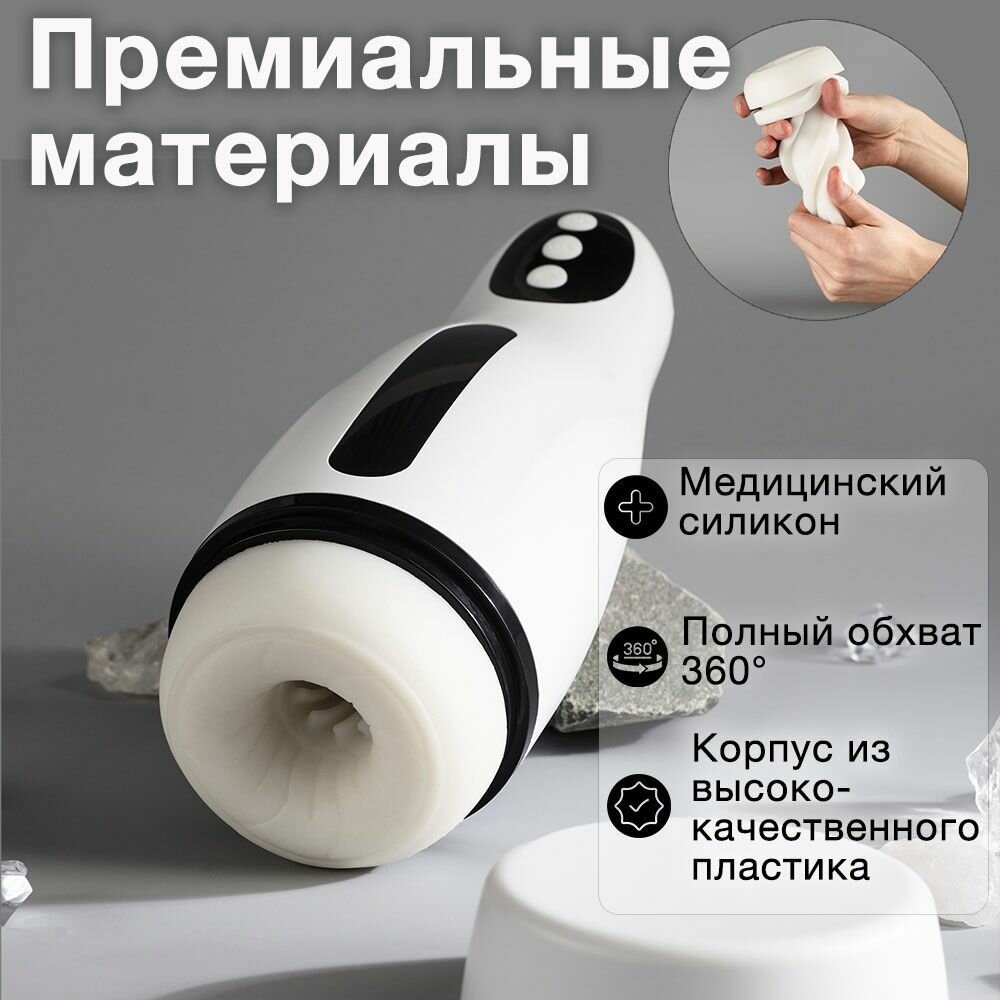 Мастурбатор для мужчин с вибрацией и вакуумом. Мужская секс игрушка с медицинским силиконом (Имитация Минета).