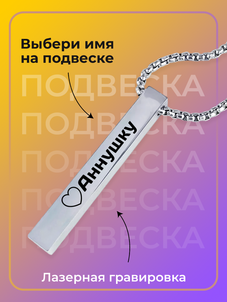 Подвеска