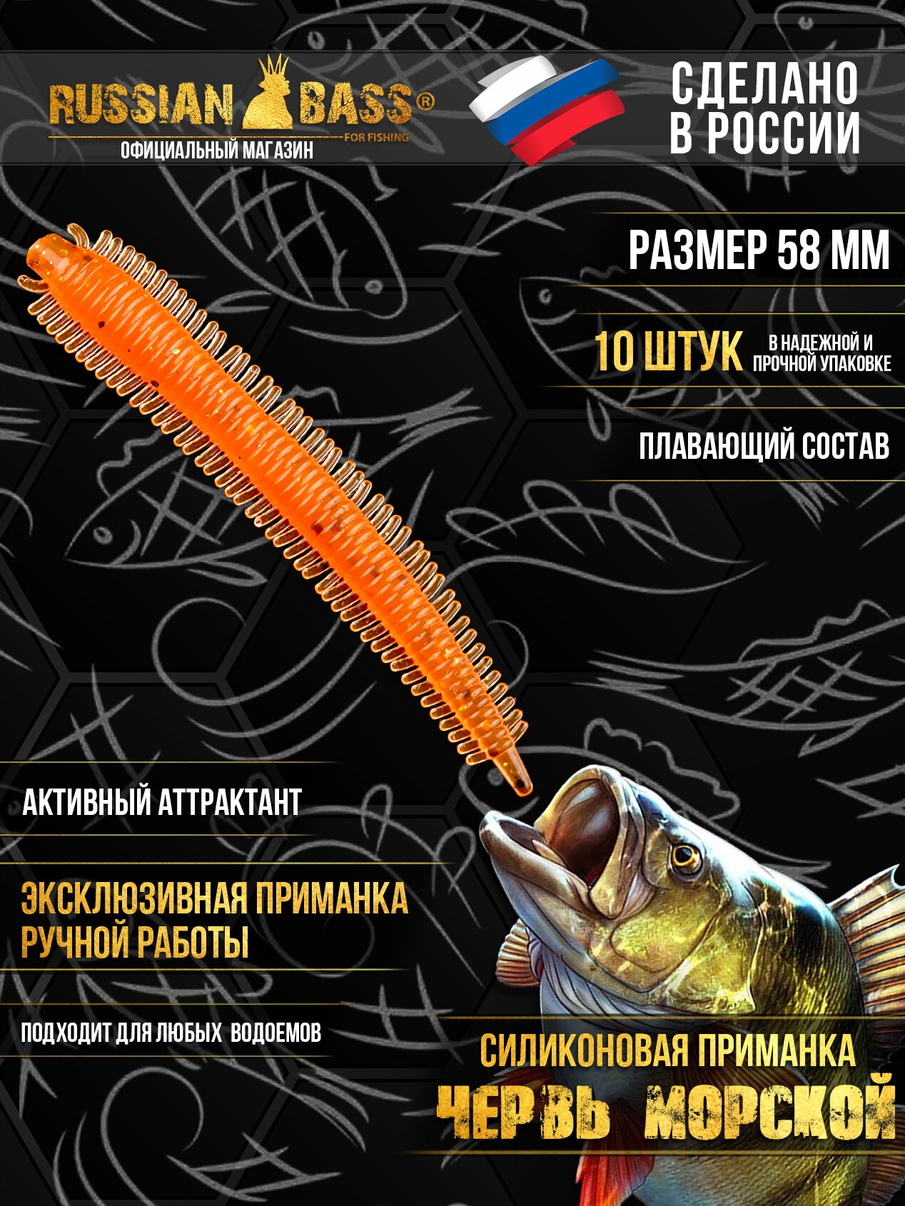 Силиконовая приманка Червь морской