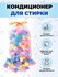 Кондиционер для белья "Арома", гранулы, 50 штук, аромат фруктов, ягод, лаванды, ...