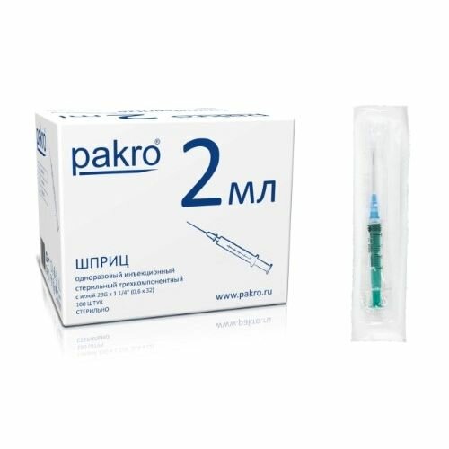 Шприц 3-компонентный одноразовый 2мл игла 23G 0,6x32 №100 PakroMedical