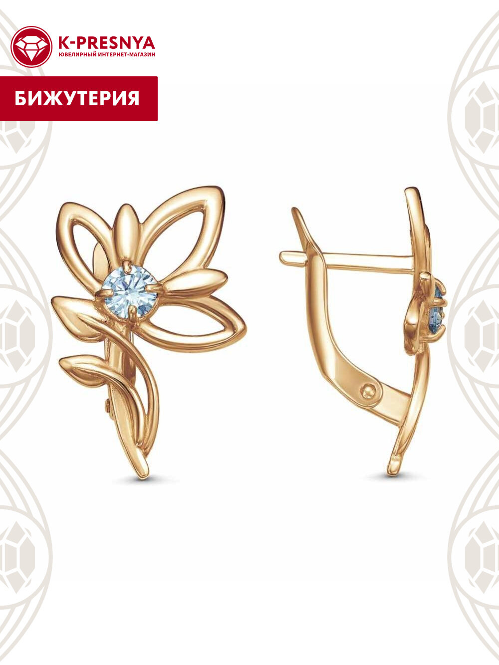 Серьги