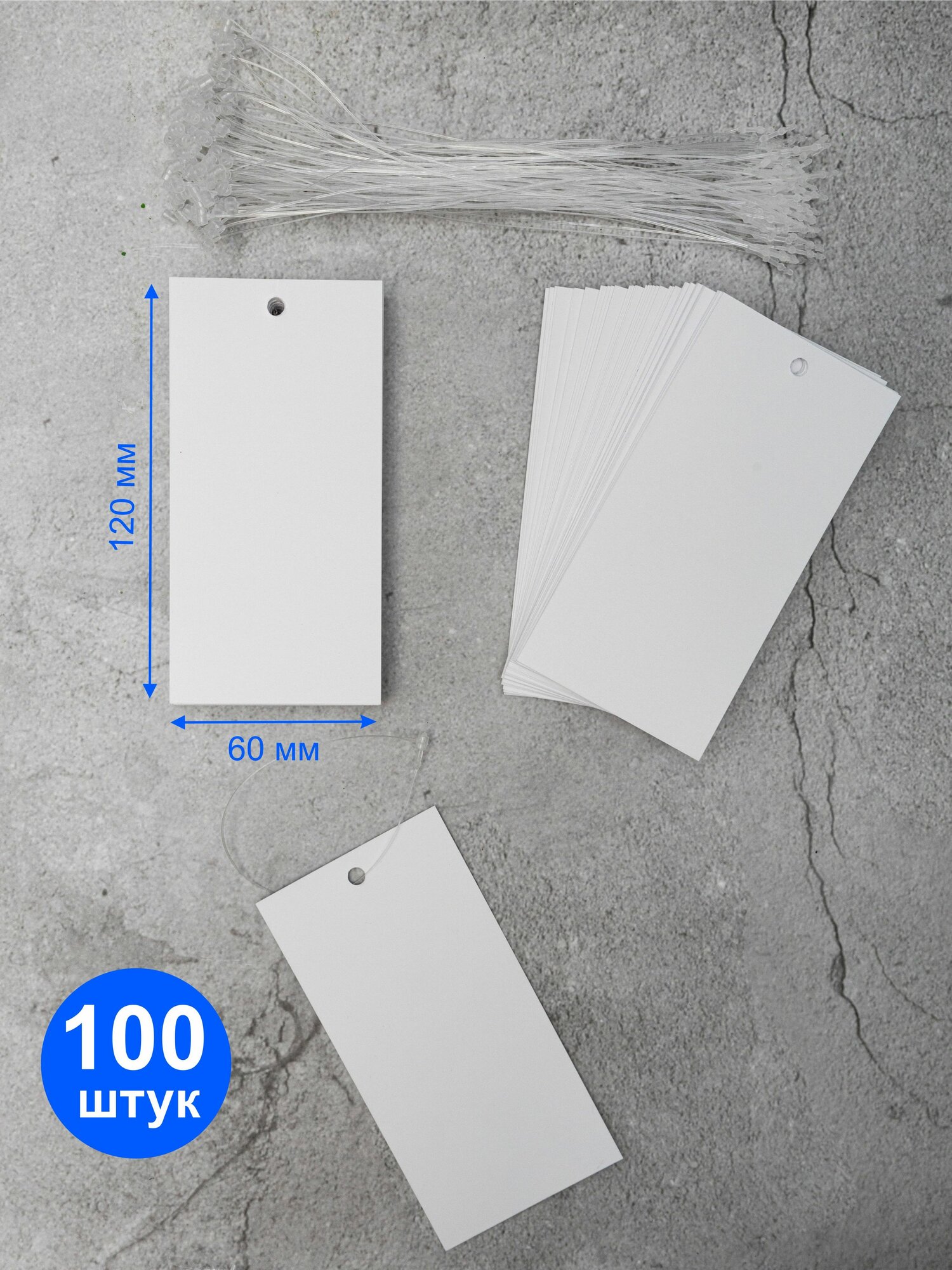 Бирка пластиковая 60х120 мм с пластиковым подвесом - 100 шт.